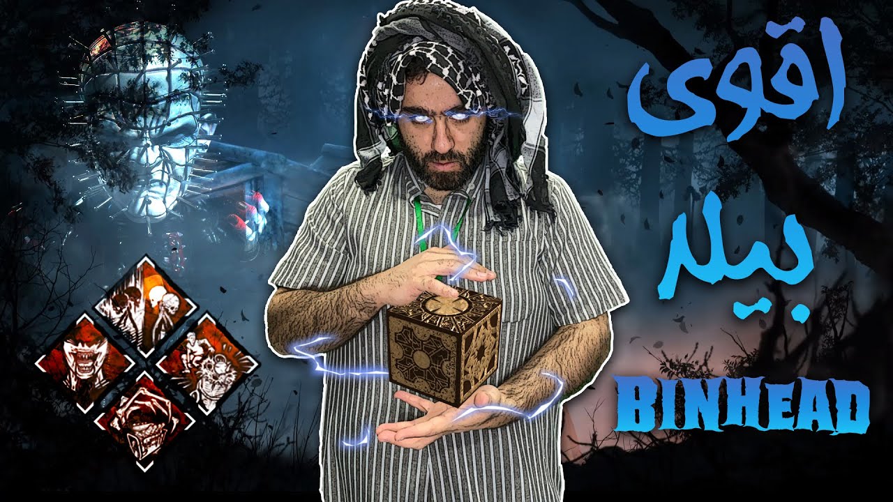 اقوى بيلد للكيلر اليديد BINHEAD - YouTube