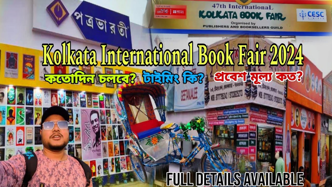 Kolkata International Book Fair 2024 |KolKata Book Fair 2024 | Kolkata ...