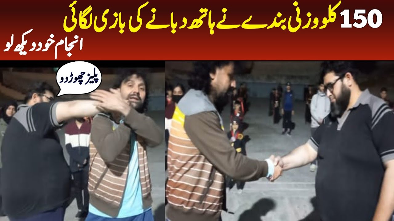 150 Kg man hand squeeze challenge || By Master Jabir Bangash - YouTube