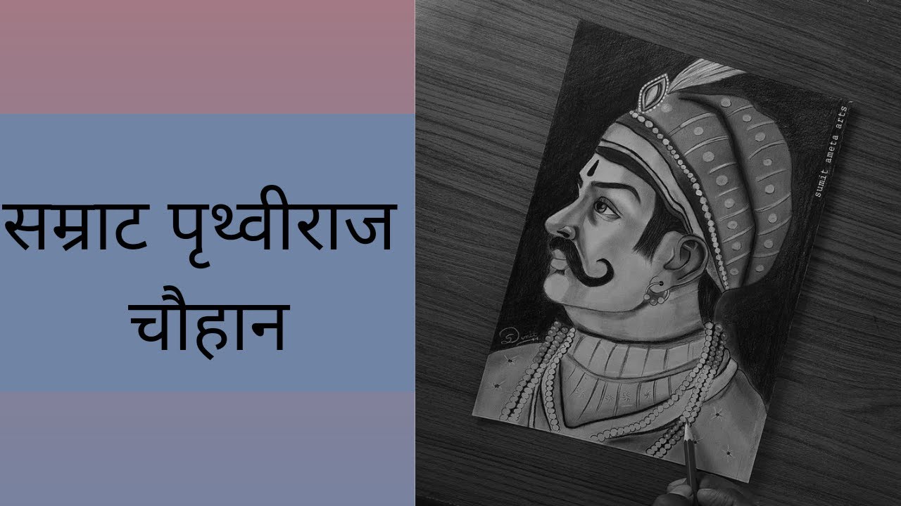 prithviraj chauhan | drawing of prithviraj chauhan - YouTube