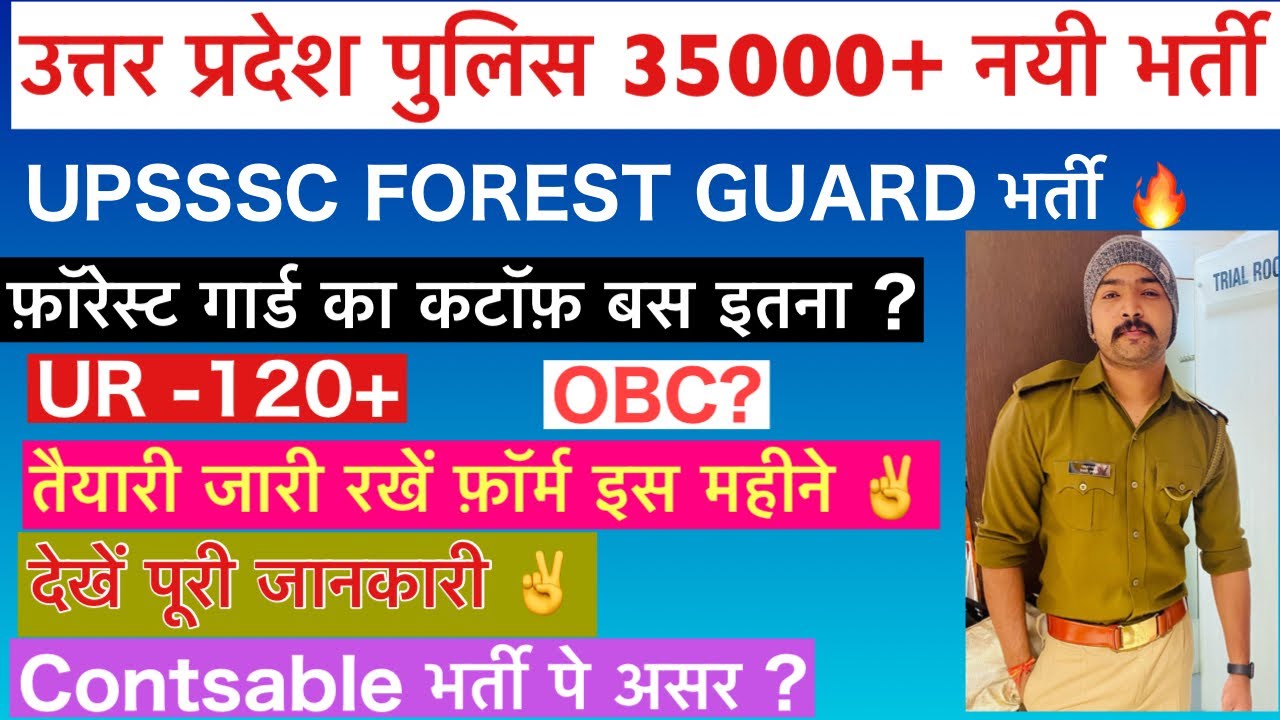 Up forest guard cutoff | | Upsssc forest guard | Up police new vacancy ...
