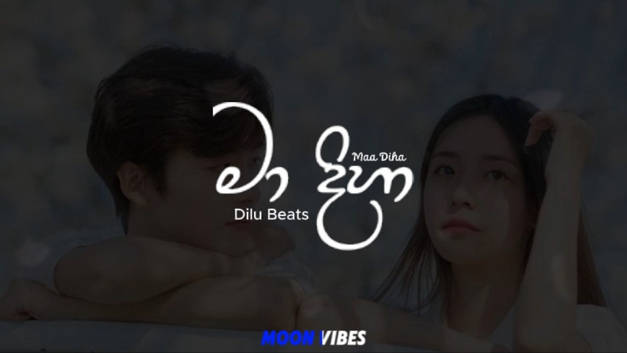 මා දිහා Lyrics | Maa Dihaa Lyrics - DILU BEATS (Balapan sobani ma diha ...