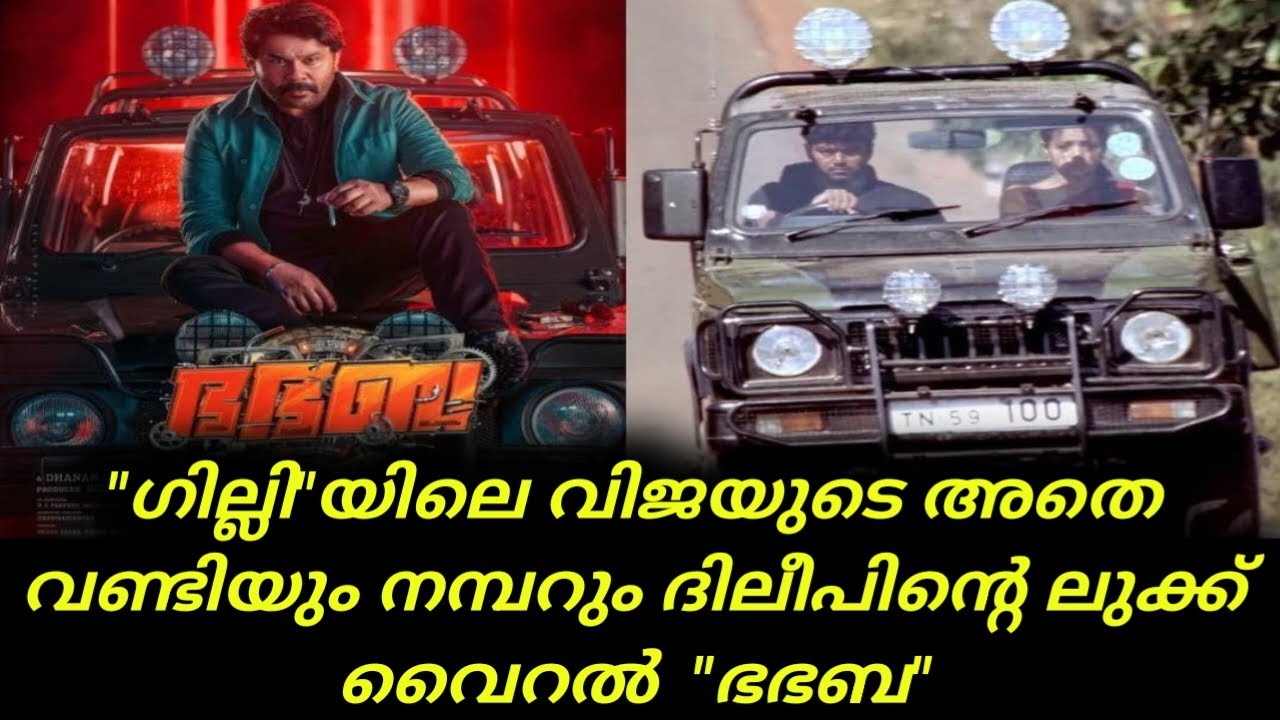 Dileep | Dileep brings the madness: New poster for ‘Bha. Bha. Ba ...