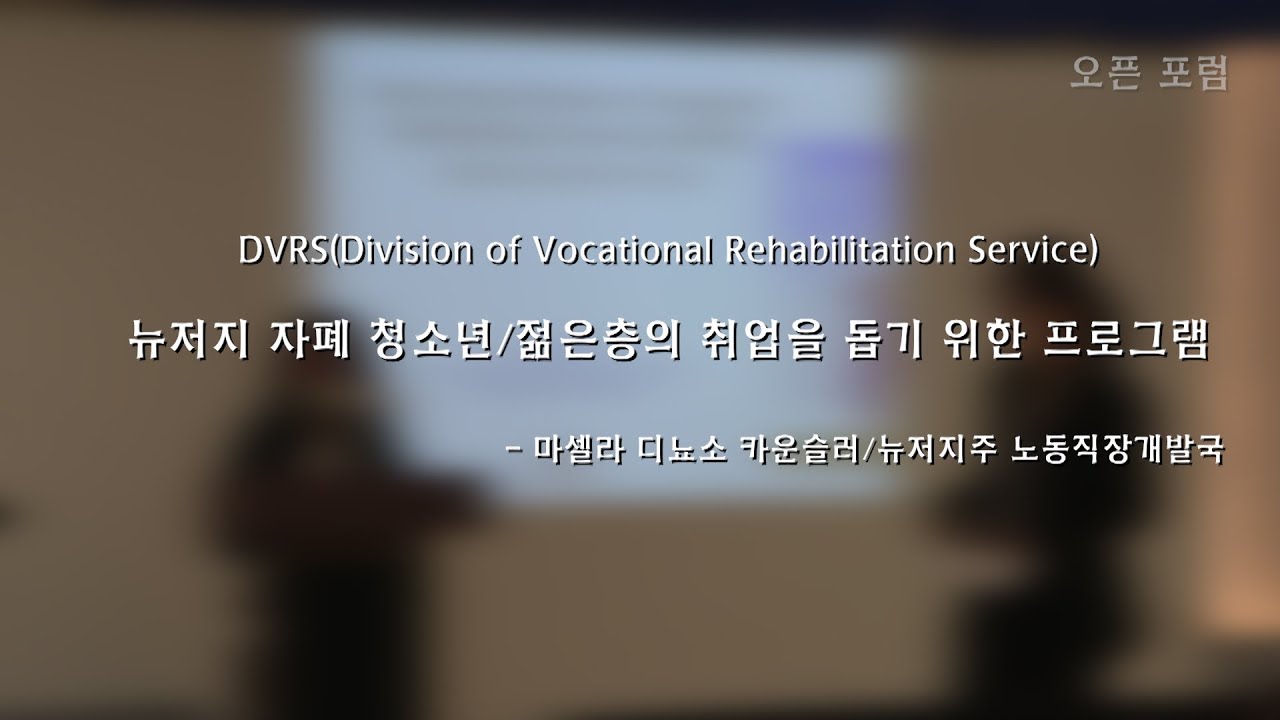 DVRS(Division of Vocational Rehabilitation Service) - YouTube