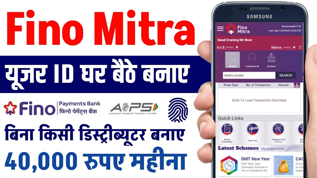 Fino Mitra user ID Kaise Banaye 2024 | Fino Merchant ID Kaise Banaye ...
