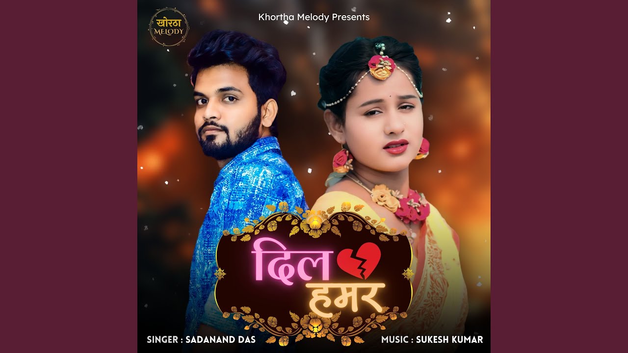 Dil Hamar - YouTube
