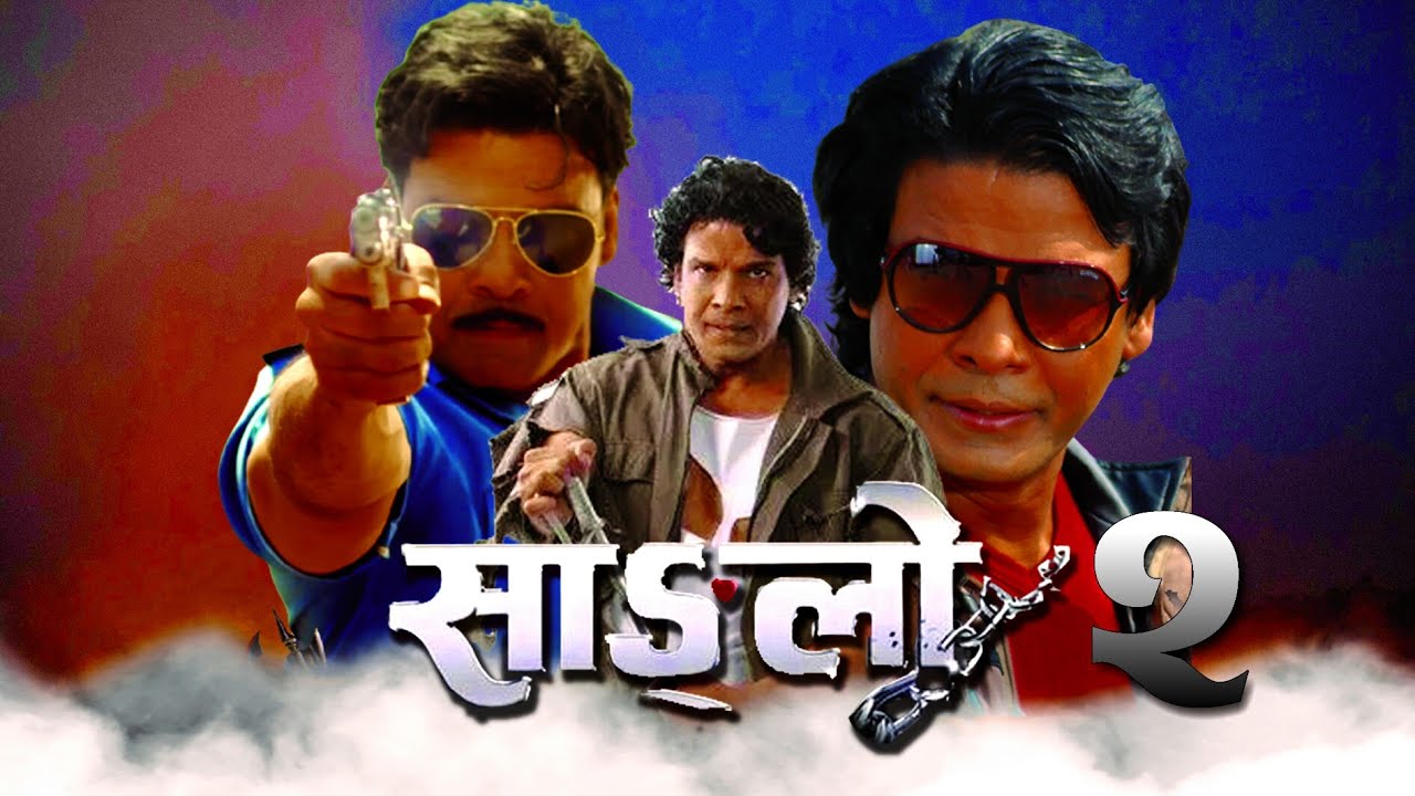 Sanglo 2 || Trailer || Biraj Bhatta - YouTube