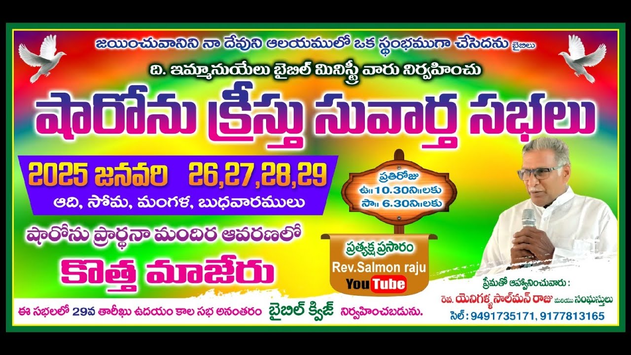 meeting 2025 in kotha majeru evening section -1 - YouTube