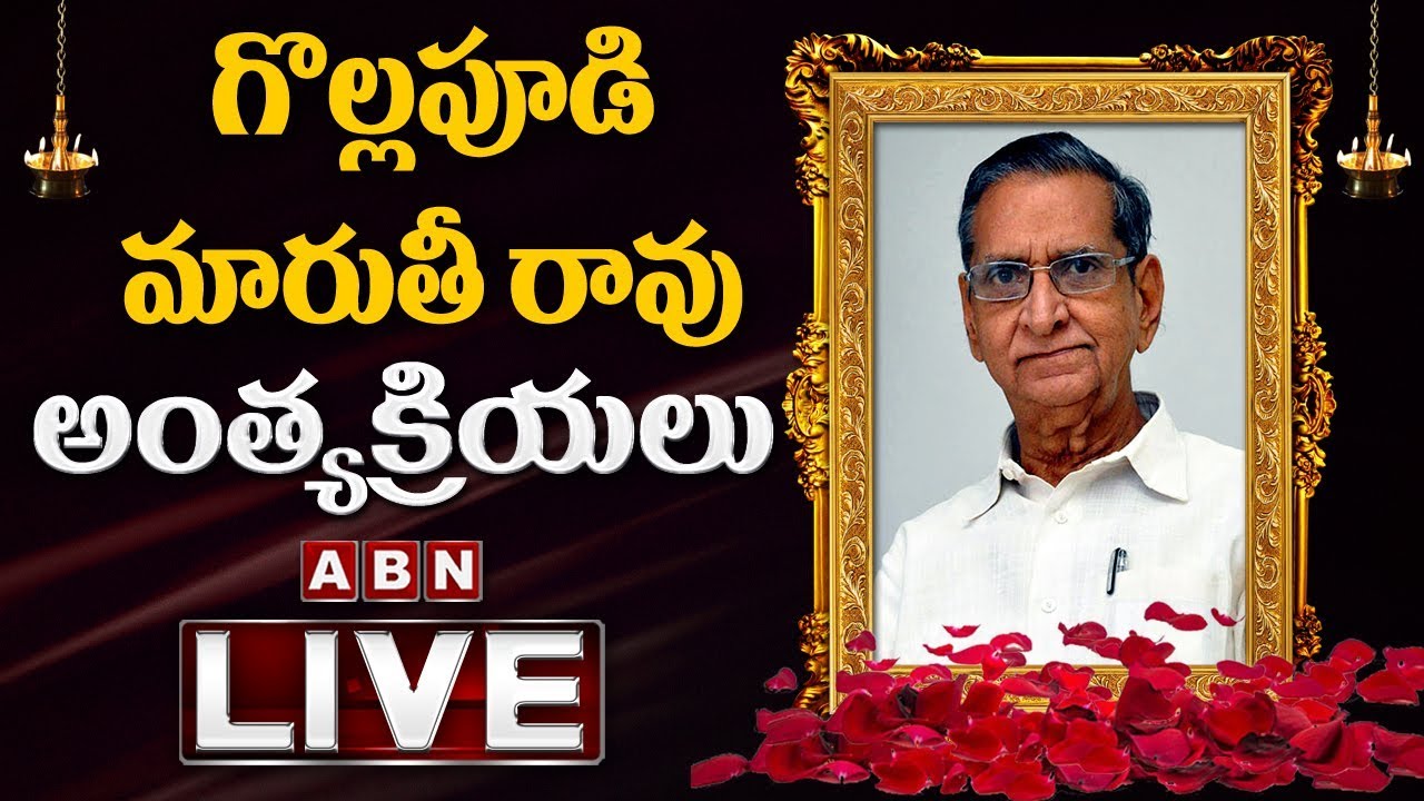 Gollapudi Maruti Rao Final Rites LIVE | ABN LIVE - YouTube