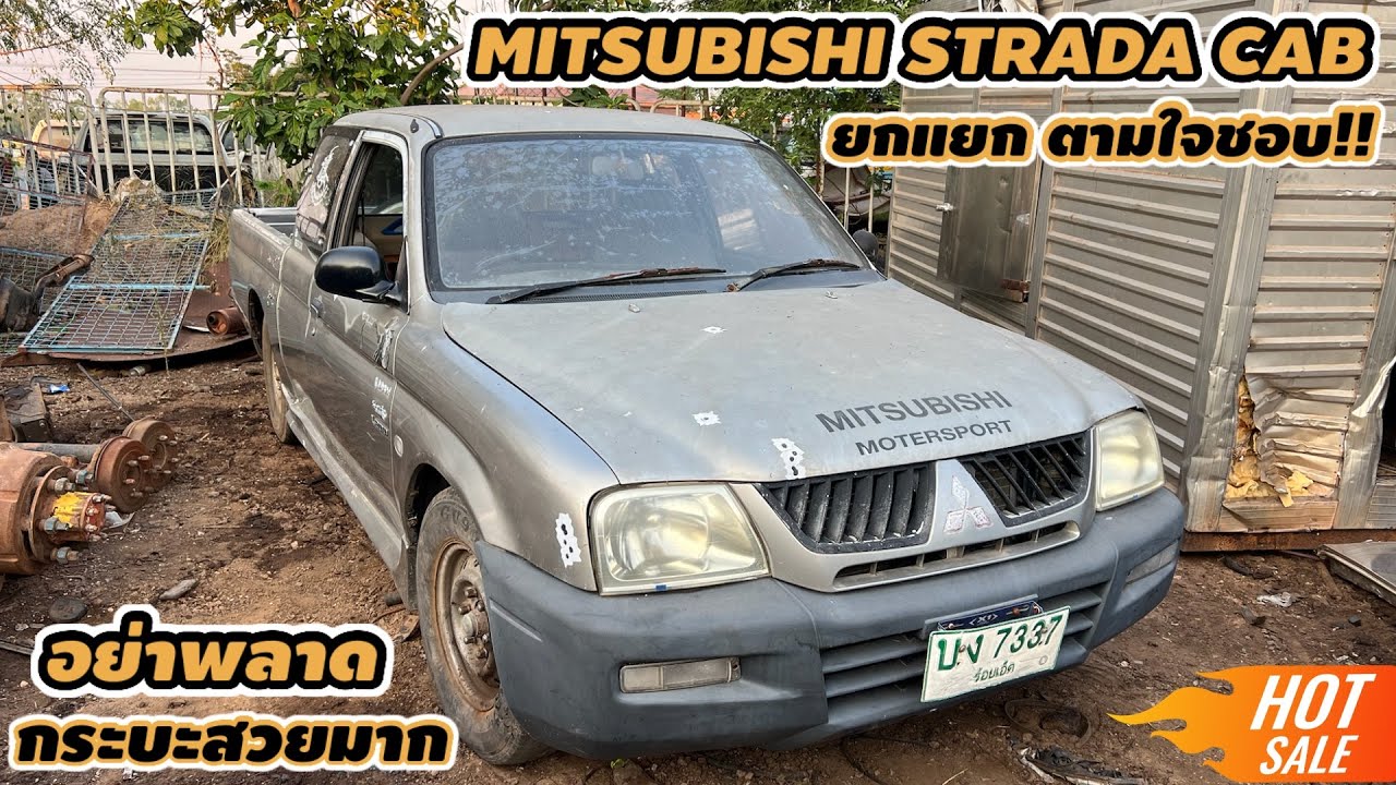 MITSUBISHI STRADA CAB กระบะสวย ยกแยกตามใจชอบ - YouTube