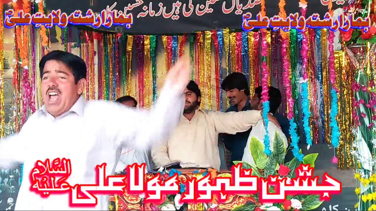 Zakir Syed Arbab Al Hassan 13 Rajjb At Mehr Shah Wali Mianwali - YouTube