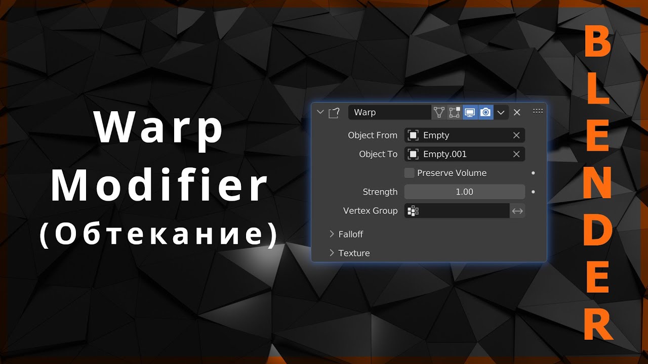 Blender. Warp Modifier (Обтекание) | Варп - YouTube