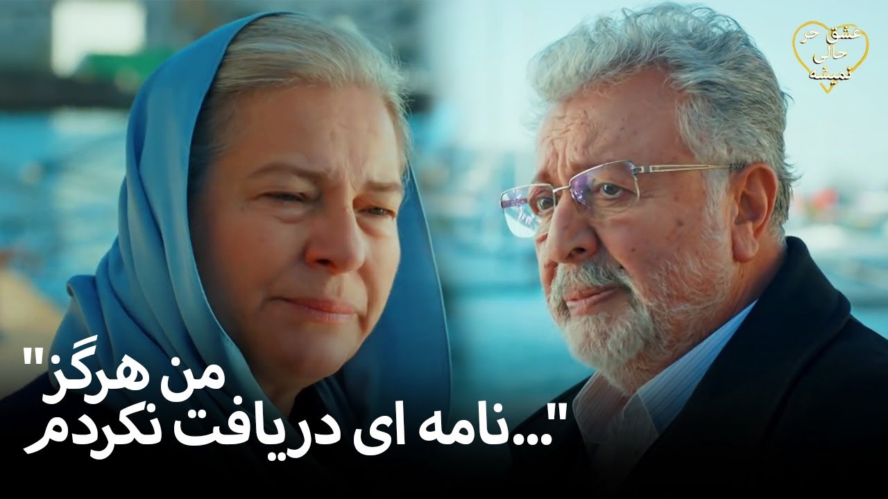 Eshgh Harf Halish Nemishe EP 65 | "تو با بهترین دوست من ازدواج کردی ...