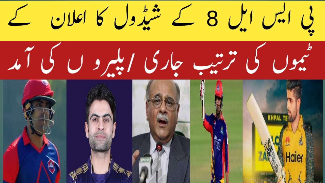 Psl 8 schedule Announced / Teamls Reach ln pak plan Ready / How Many ...