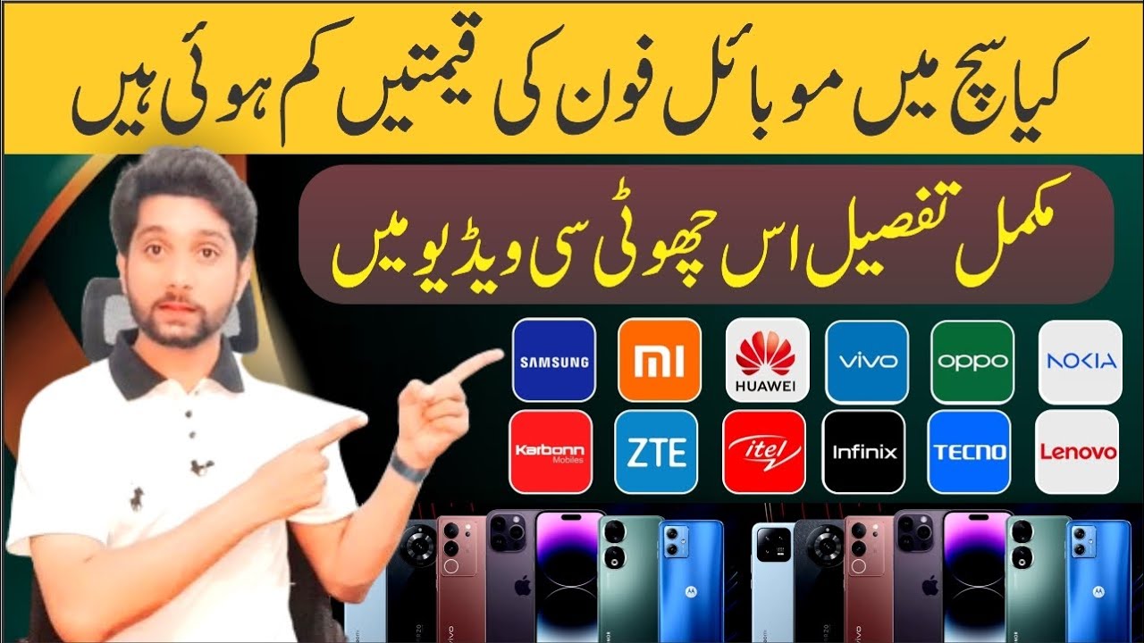 big Good News | Mobile Phone Price Dropped in Pakistan | All Android ...
