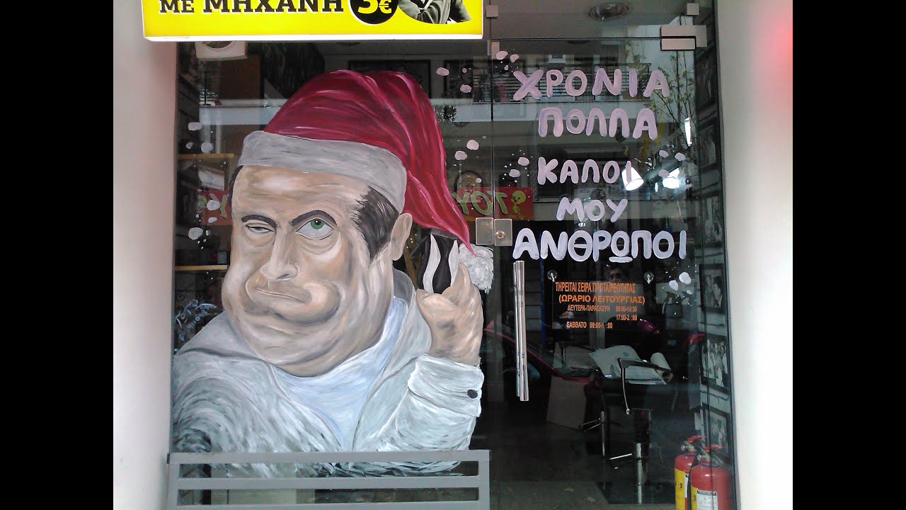 Χριστουγεννιατικες ζωγραφιες βιτρινας στη Θεσσαλονικη 2016 ΓΩΓΩ ΡΑΠΤΗ ...