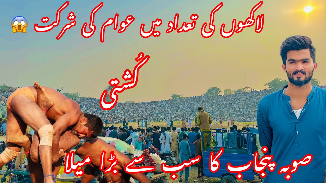 Big Kushti Mela 💪 In South Punjab 👳 | Pakistani 🇵🇰 - YouTube