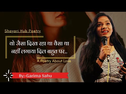 Lagaya Dil Bahut Par || Poetry About Love||Garima Sahu Poetry||Shayari ...