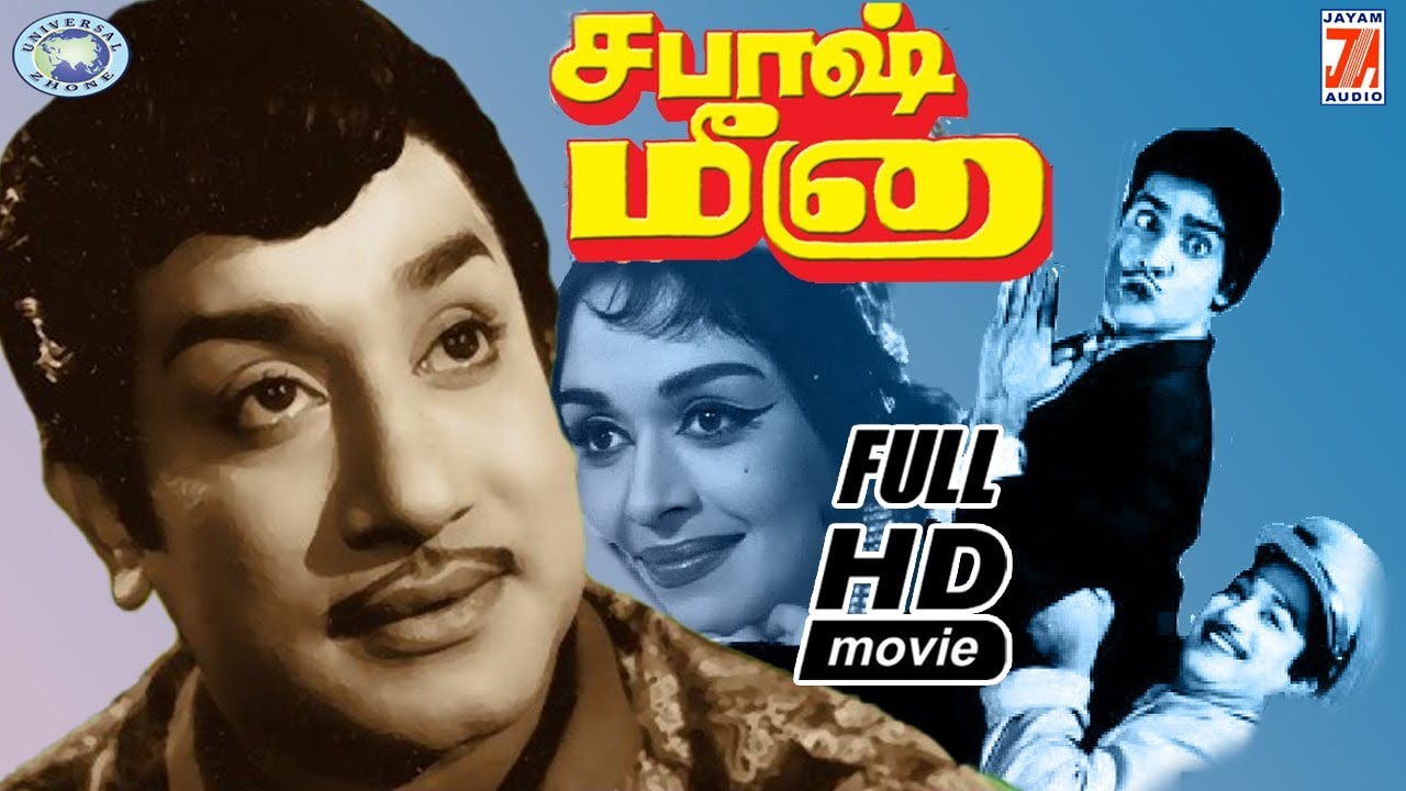 Sabaash Meena || Sivaji Ganesan, B. Saroja Devi || FULL MOVIE || Tamil ...