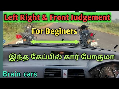How to Right left & front judgement while driving on road @Brain cars ...