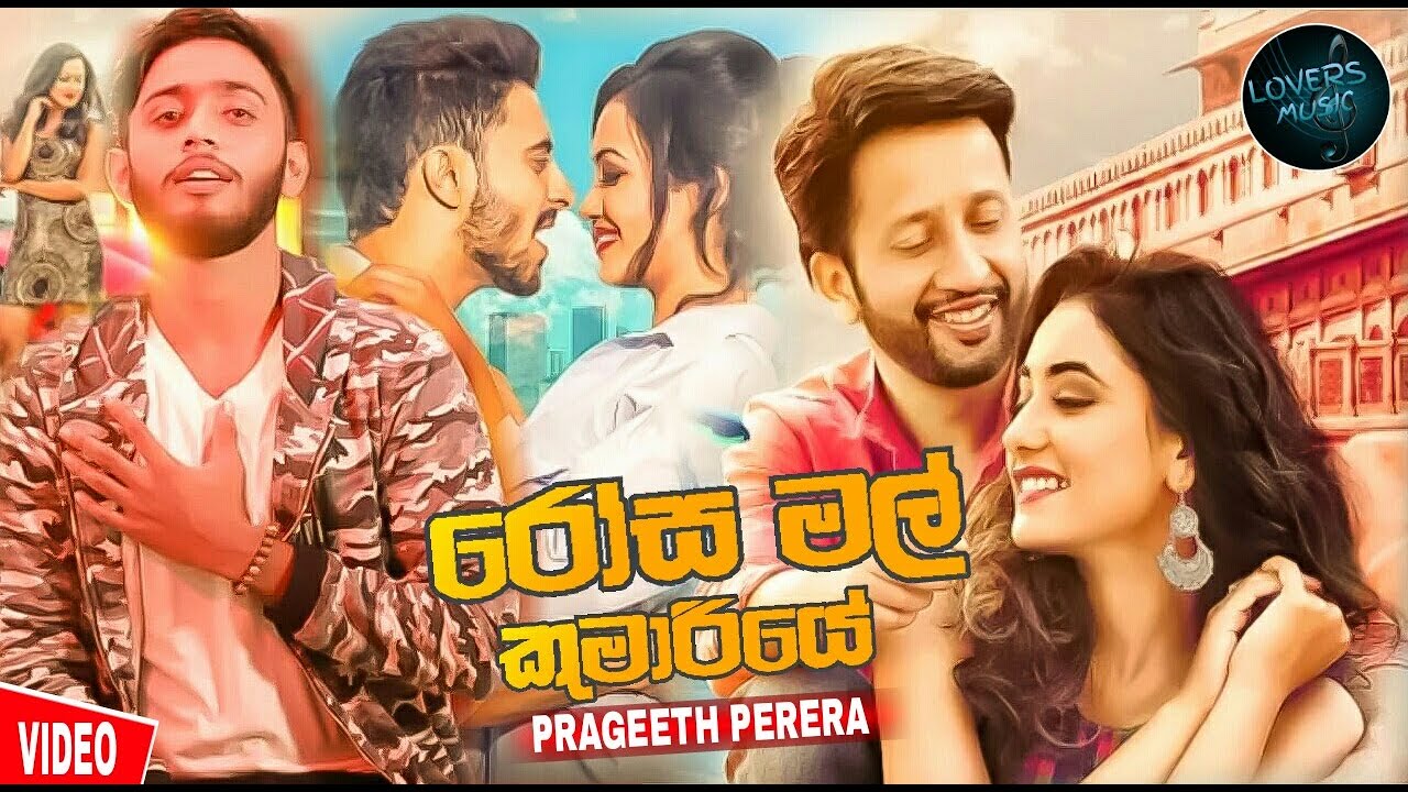 Rosa Mal Kumariye(රෝස මල් කුමාරියේ) Prageeth Perera_2021 New Song - YouTube