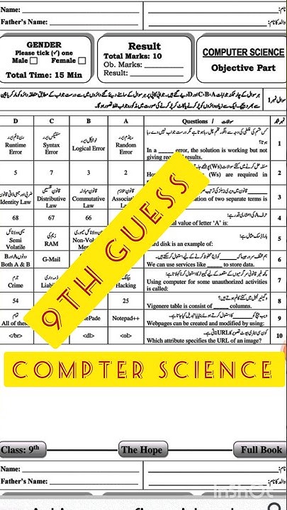 9th Class Computer Guess 2023 - 9th Class Computer important Question 2023 - 9th Computer Guess ...