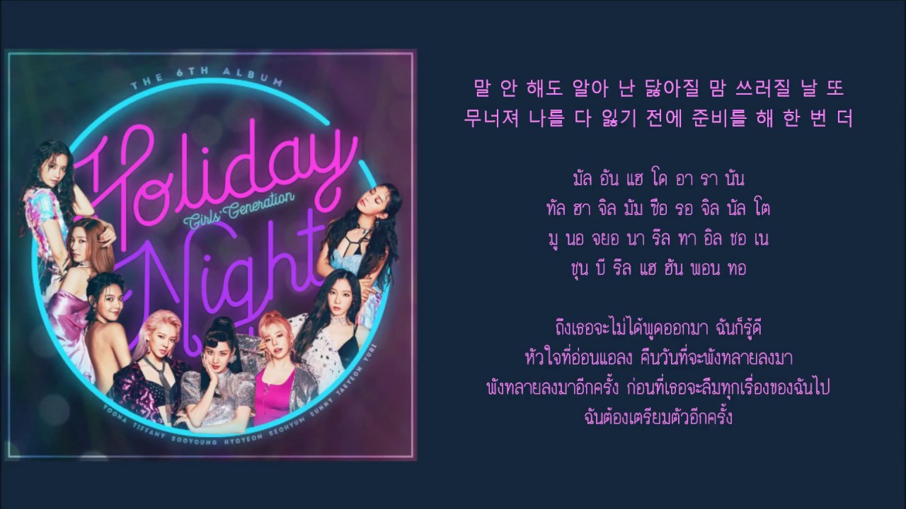 One Last Time - Girls' Generation [Karaoke Thai Sub with Instrumental ...