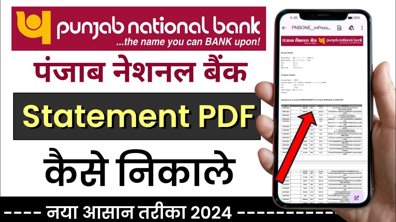 pnb ka statement kaise nikale • pnb statement pdf download kaise kare ...