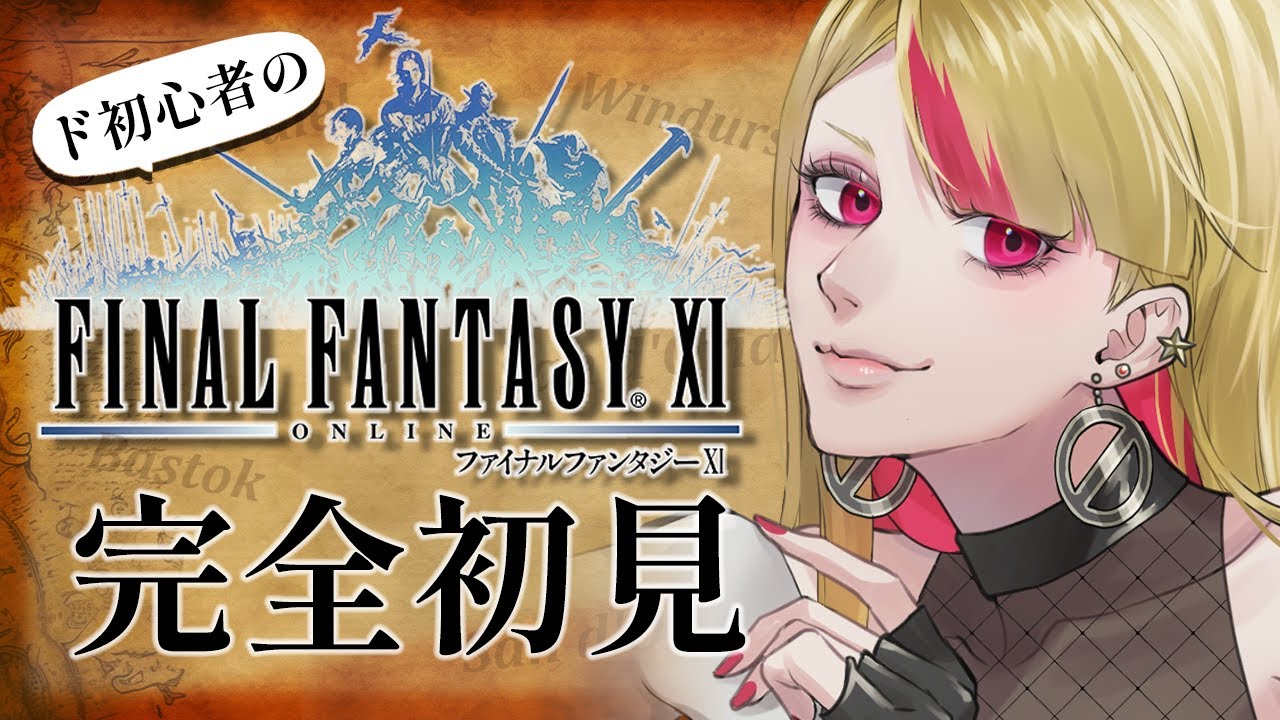 #23【FF11】完全初見のファイナルファンタジーXI【新人Vtuber/佐藤マヤ】 - YouTube