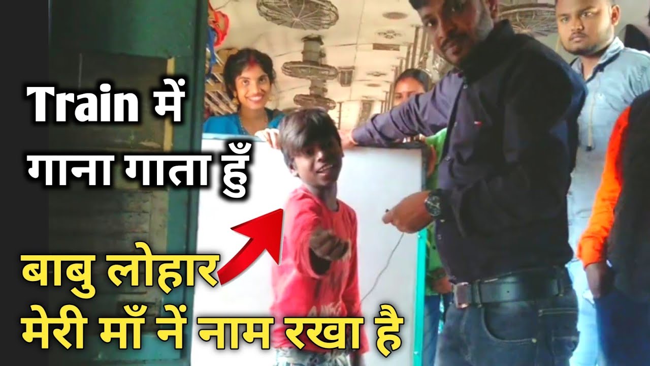 Train Singer Babu Lohar | Babu Lohar का First Singing Interview Local ...