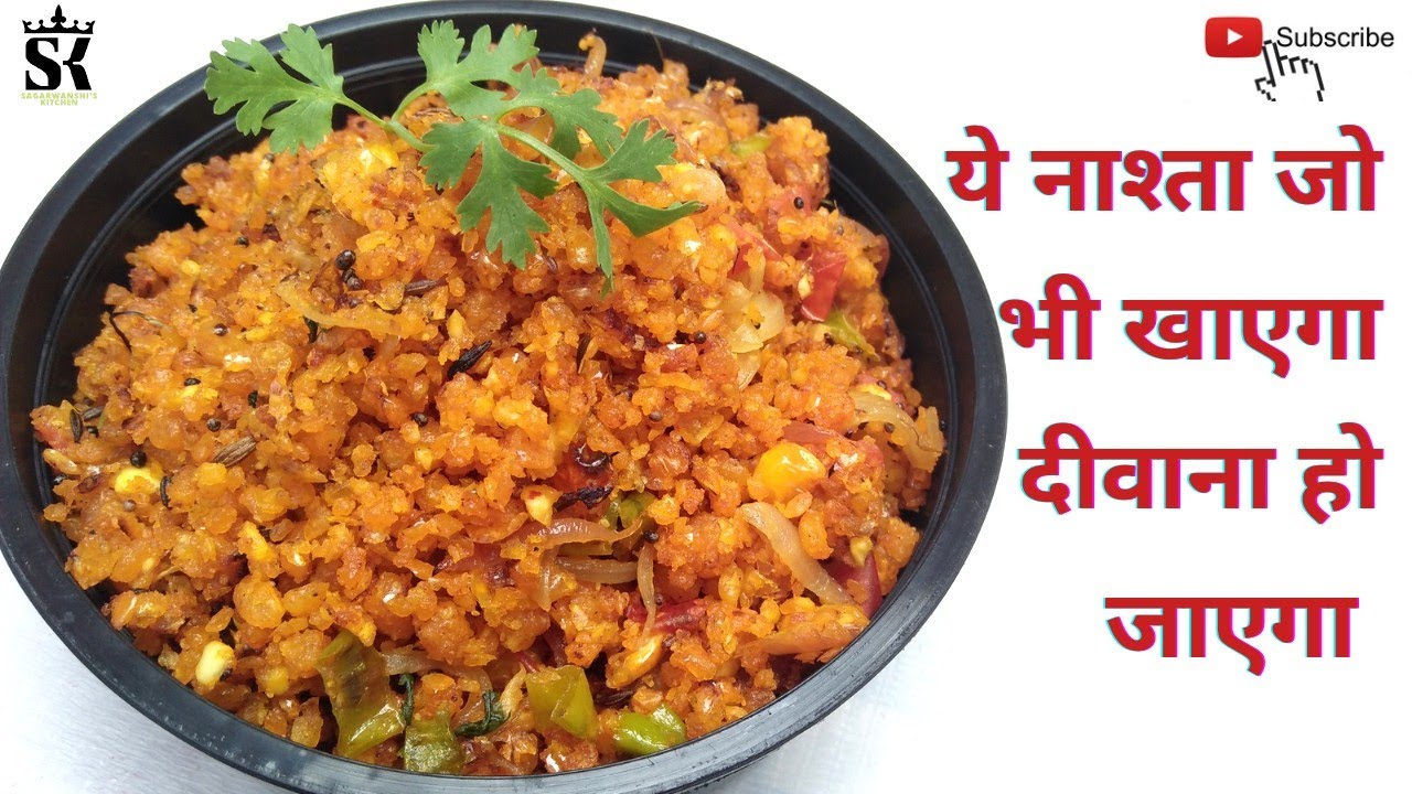 Corn Poha | Makai Poha | Poha | Unique Recipe Of Poha | How to Make ...