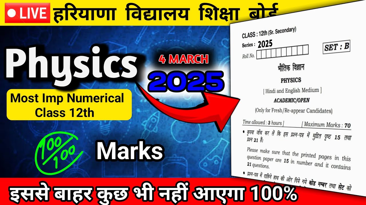 🔥"Last step for Pass 12th" Imp Numerical Class 12th Physics | 🚀Leaked ...
