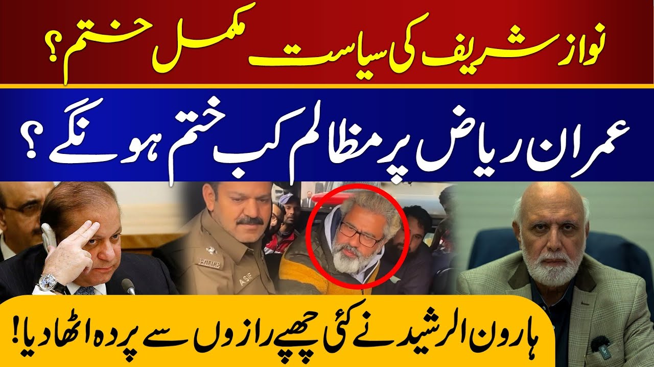 Nawaz Sharif ki Siasat khutm Aour imran ka Urooj?| Breaking News From ...