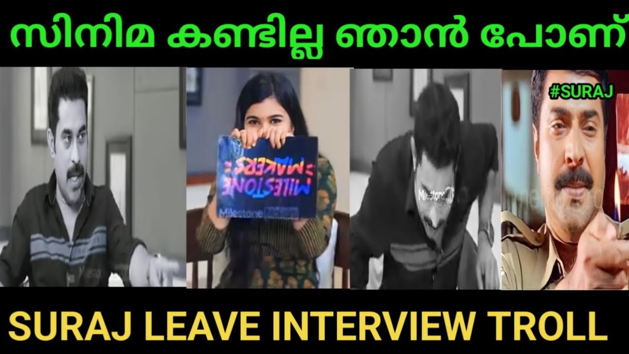 കള്ളം കൈയോടെ പൊക്കി 🤣 | Suraj Interview Troll Video | Comic Innings ...