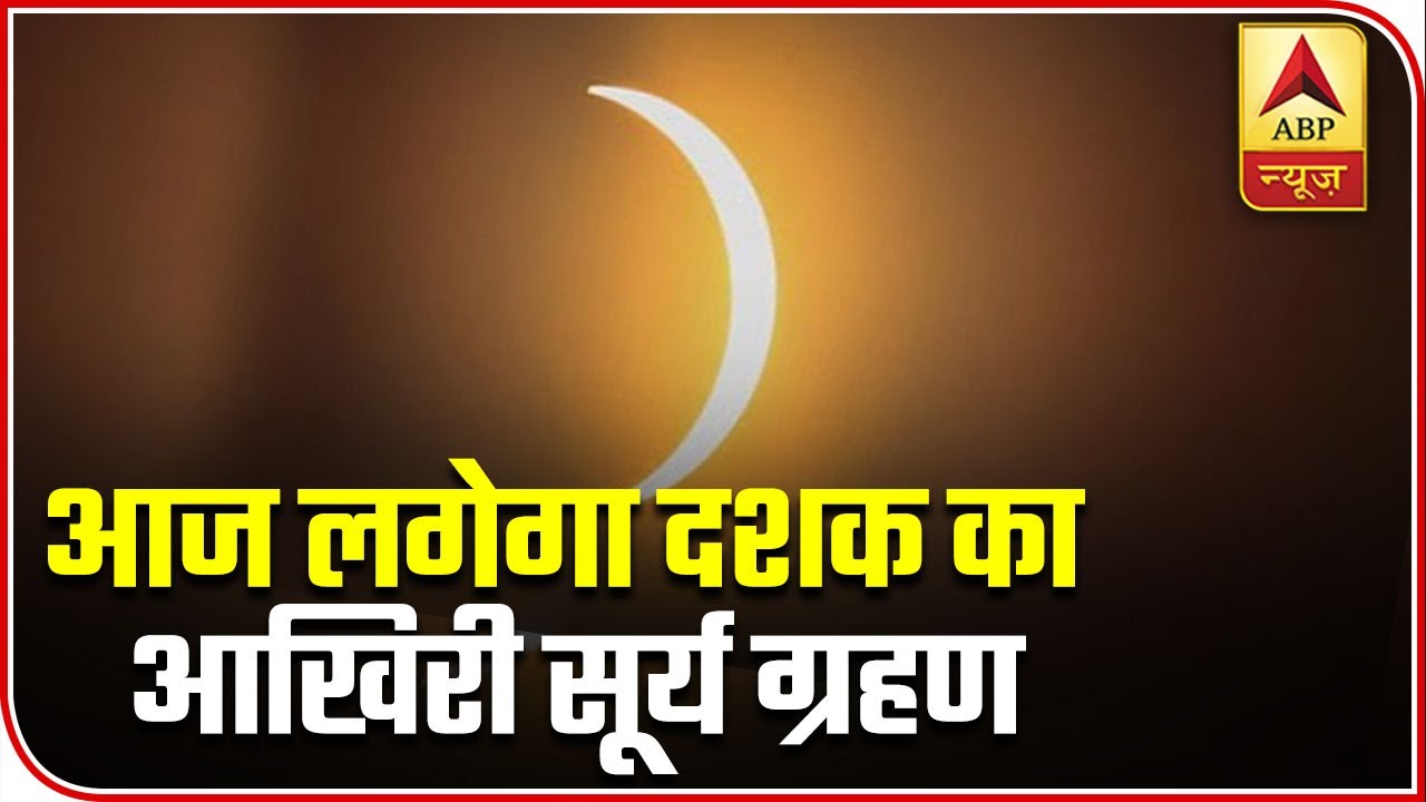Witness Last Solar Eclipse Of The Decade Today: Main Highlights | ABP ...