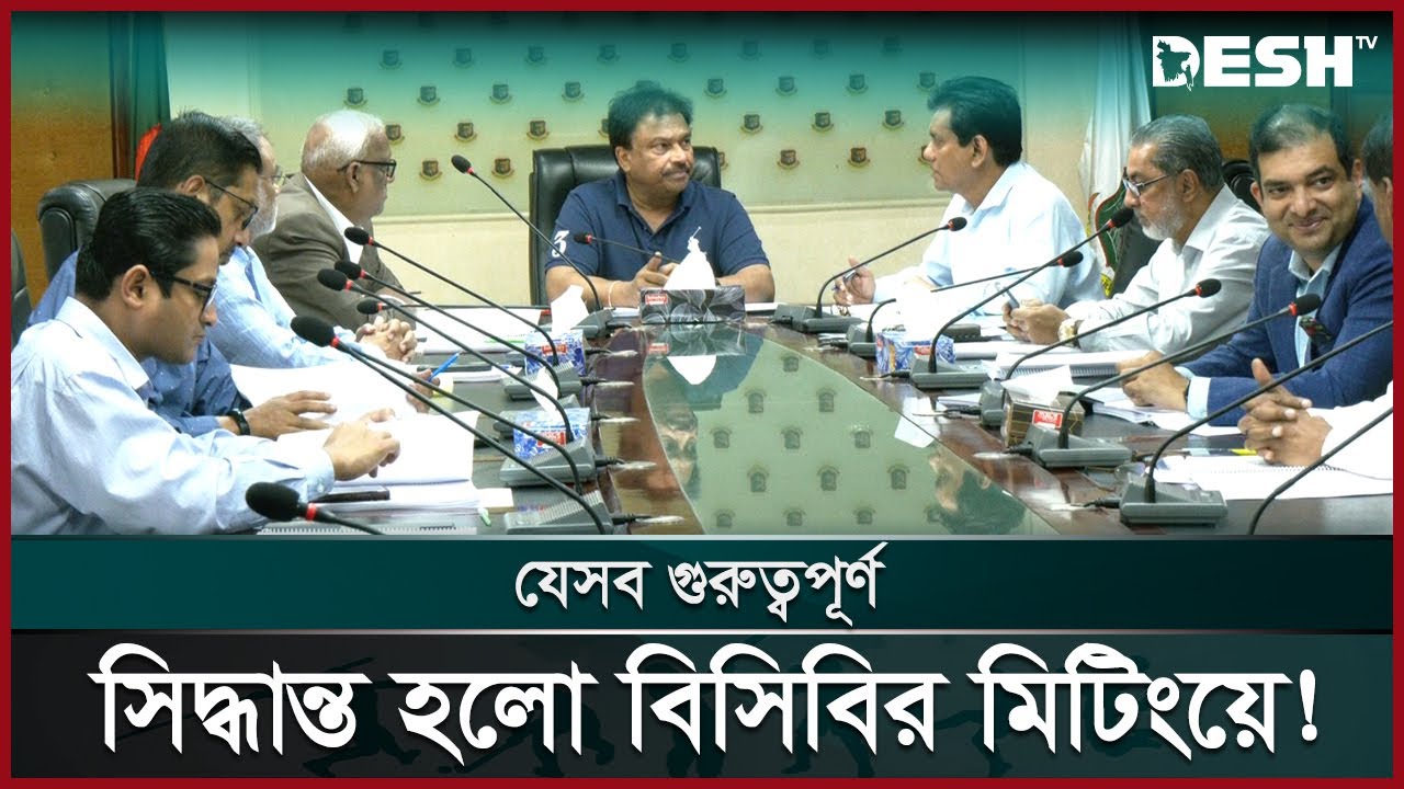 যেসব গুরুত্বপূর্ণ সিদ্ধান্ত হলো বিসিবের মিটিংয়ে | Sheikh Hasina ...