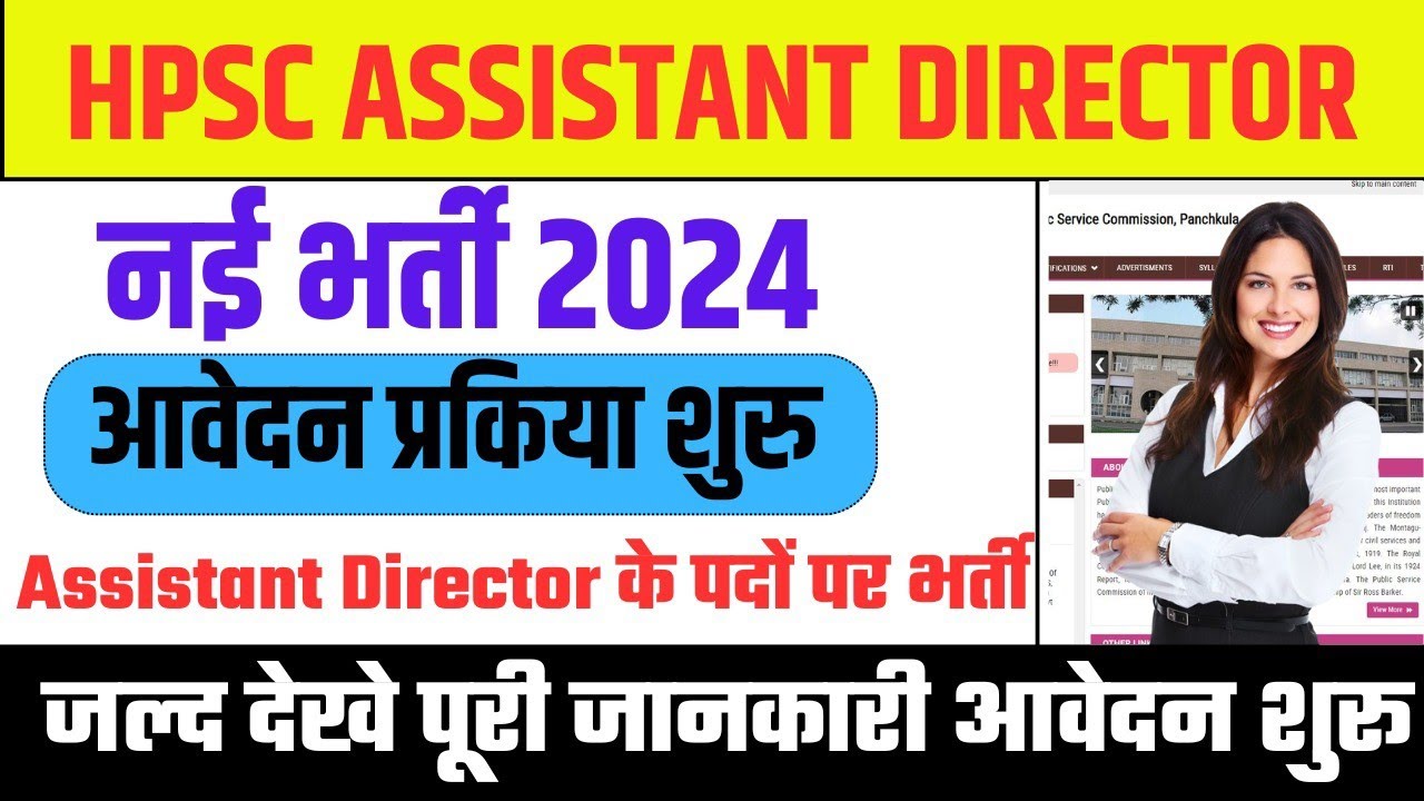 HPSc Assistant Director Recruitment 2024 l HPSC Assistant Director ...