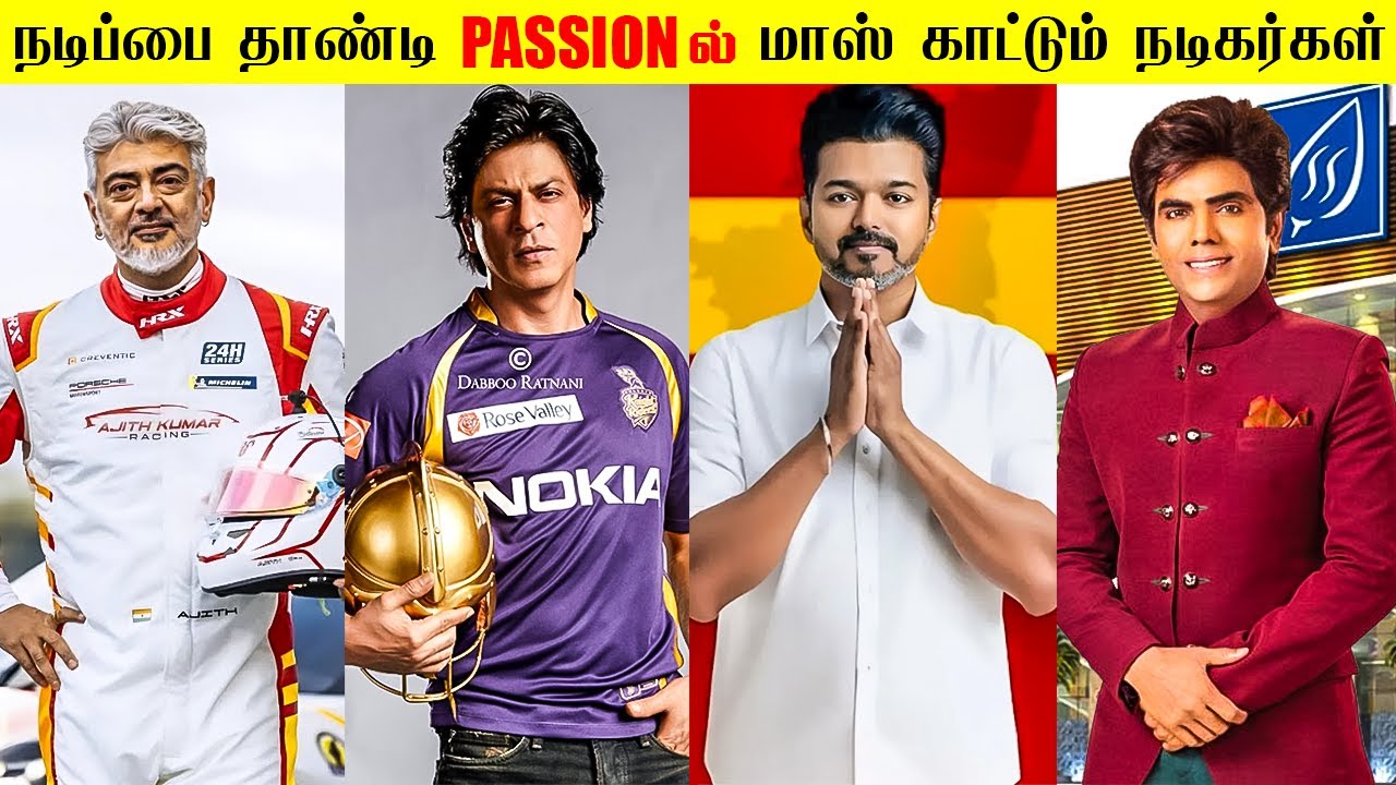 Top 7 Indian Actors Biggest Passions & Their Side Businesses in Tamil ...