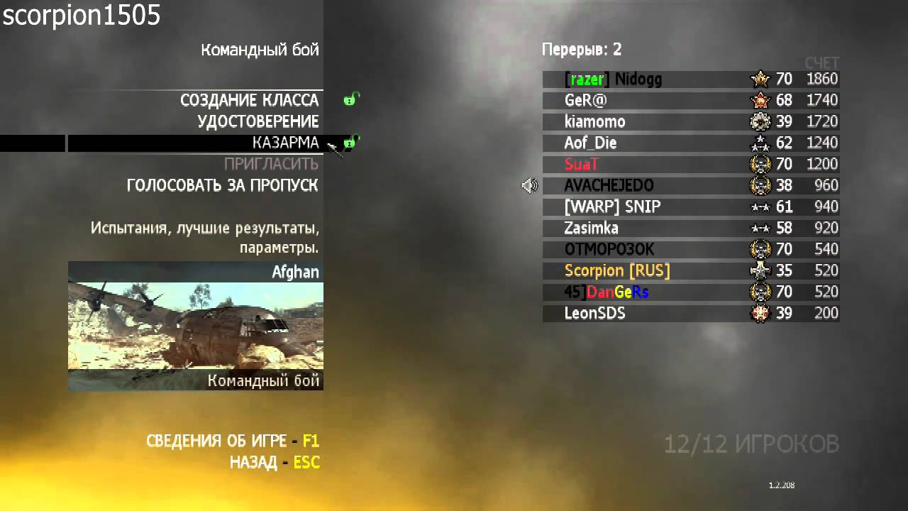 Call of Duty Modern Warfare 2 Lobby - YouTube