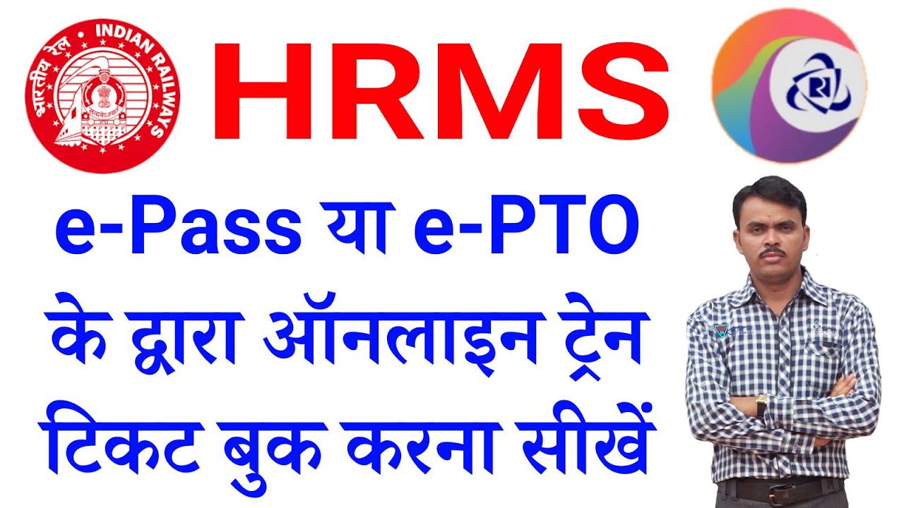 HRMS | E-Pass एवं E-PTO से Online train टिकट कैसे बुक करें | How to ...