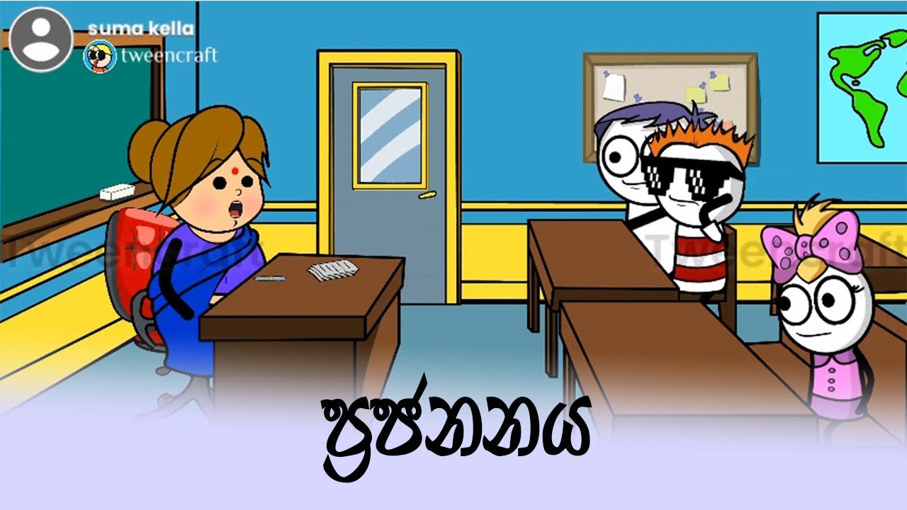prajananaya | cartoon video - YouTube