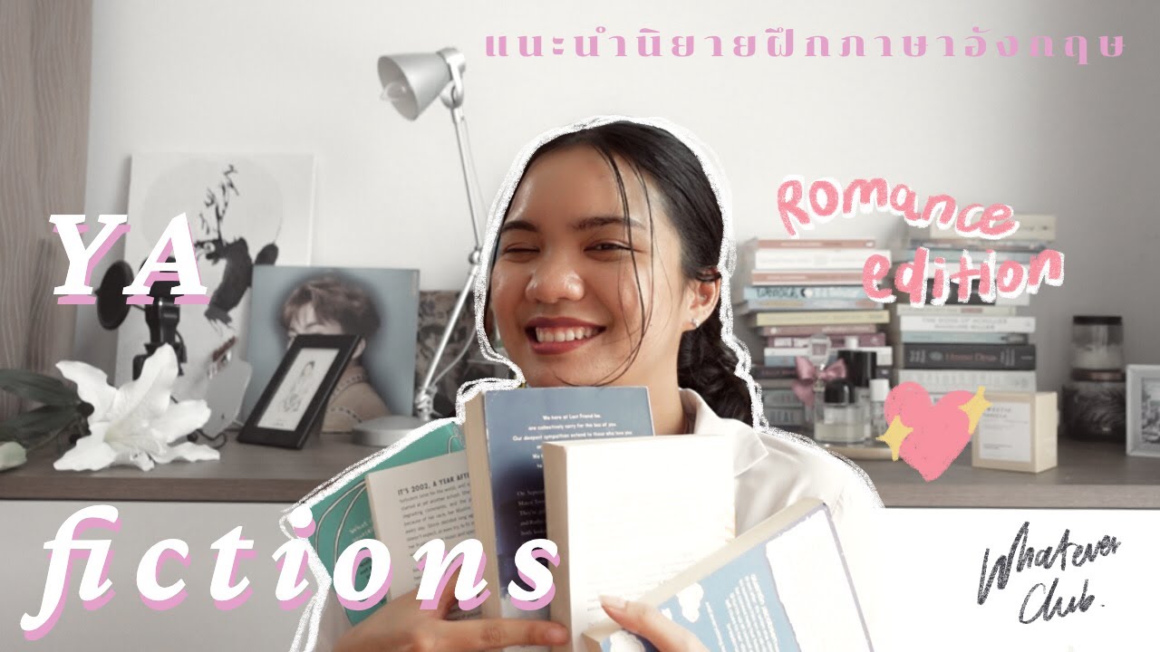 📚 แนะนำนิยายรัก YA อ่านง่าย ดีต่อใจ เอาไว้ฝึกภาษาอังกฤษ | Whatever Club ...