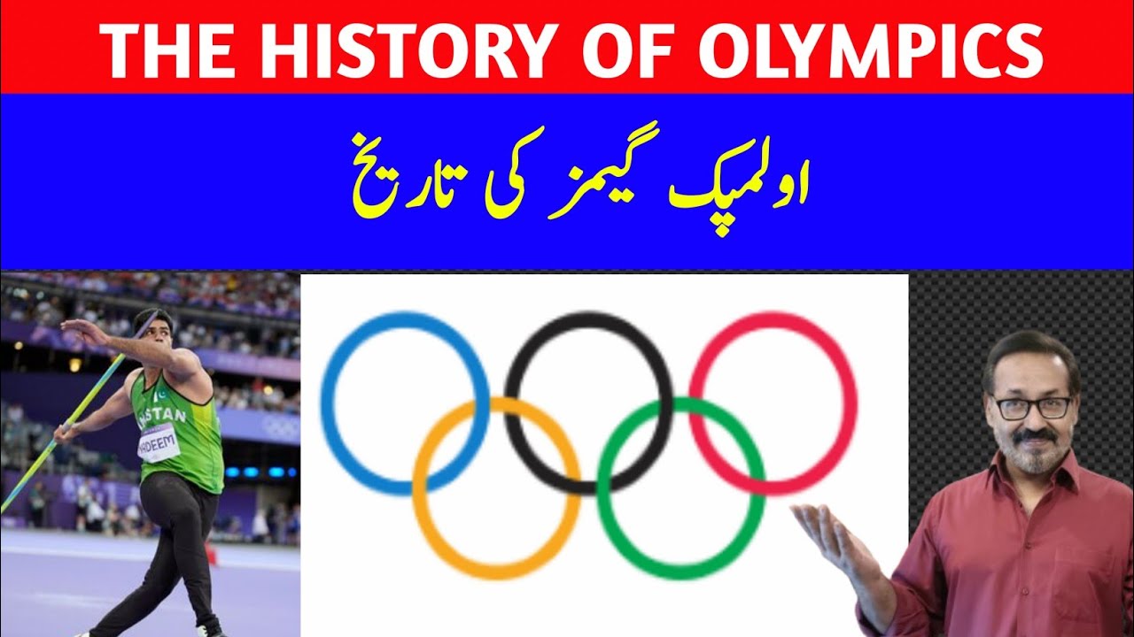 History of the Olympics | From Ancient Greece to Modern Day | Omer ...