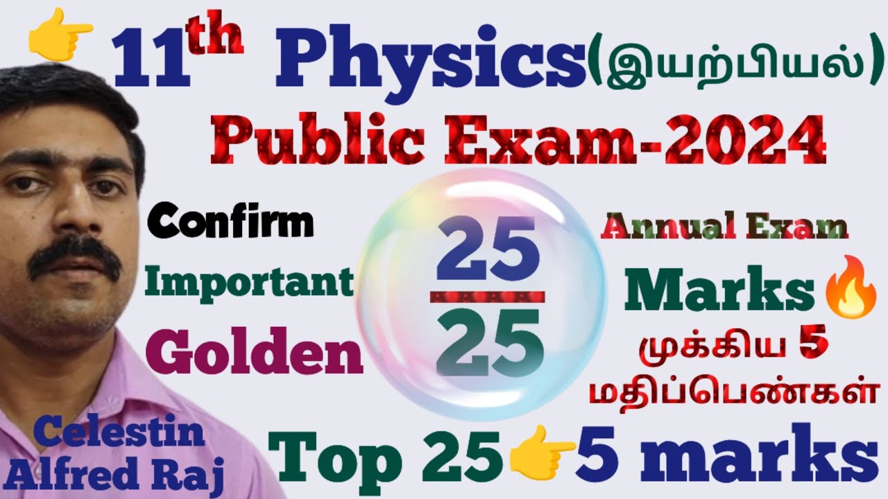 11 Physics|Top 25|Golden|5 marks|Confirm|Most|Important|Public Exam-2024|sky physics - YouTube