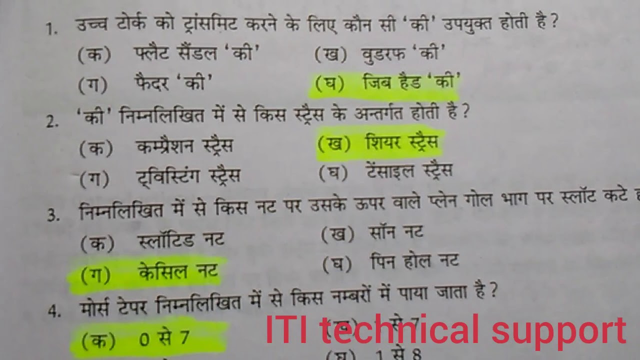 Iti Fitter Questions And Answers Fitter Simple Question Papers Iti iti-fitter-questions-and-answers-fitter-simple-question-papers-iti
