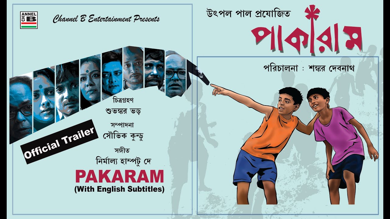 Pakaram | পাকারাম | Official Trailer | English Subtitled | A Film By ...