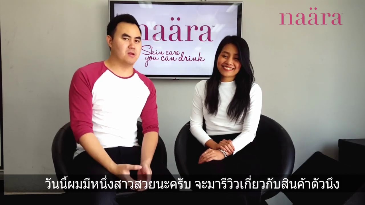 Naara collagen jeunesse - YouTube