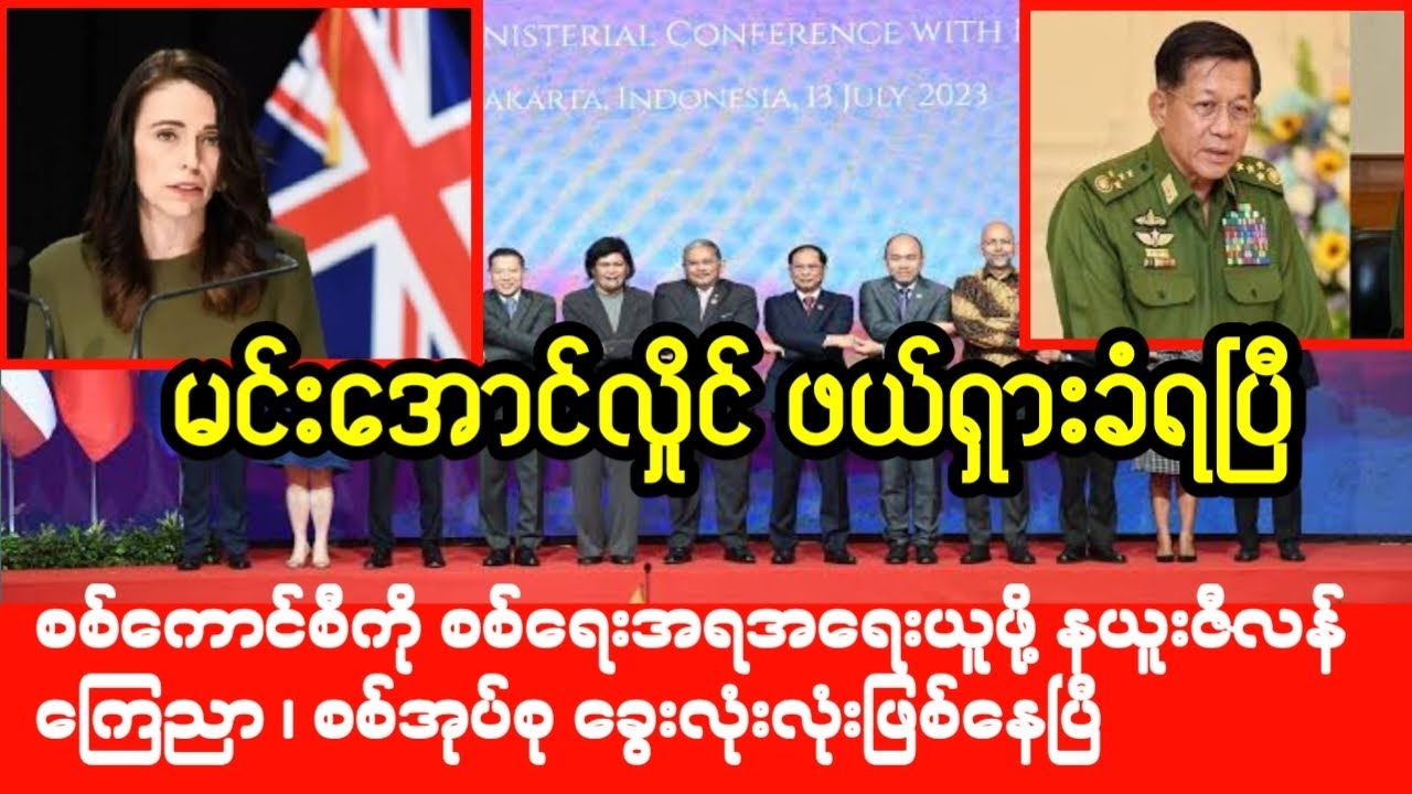 Mandalay Khit Thit သတင်းဌာန၏ ဧပြီလ ၁၇ရက် ညနေပိုင်း သတင်းအစီအစဉ် Youtube