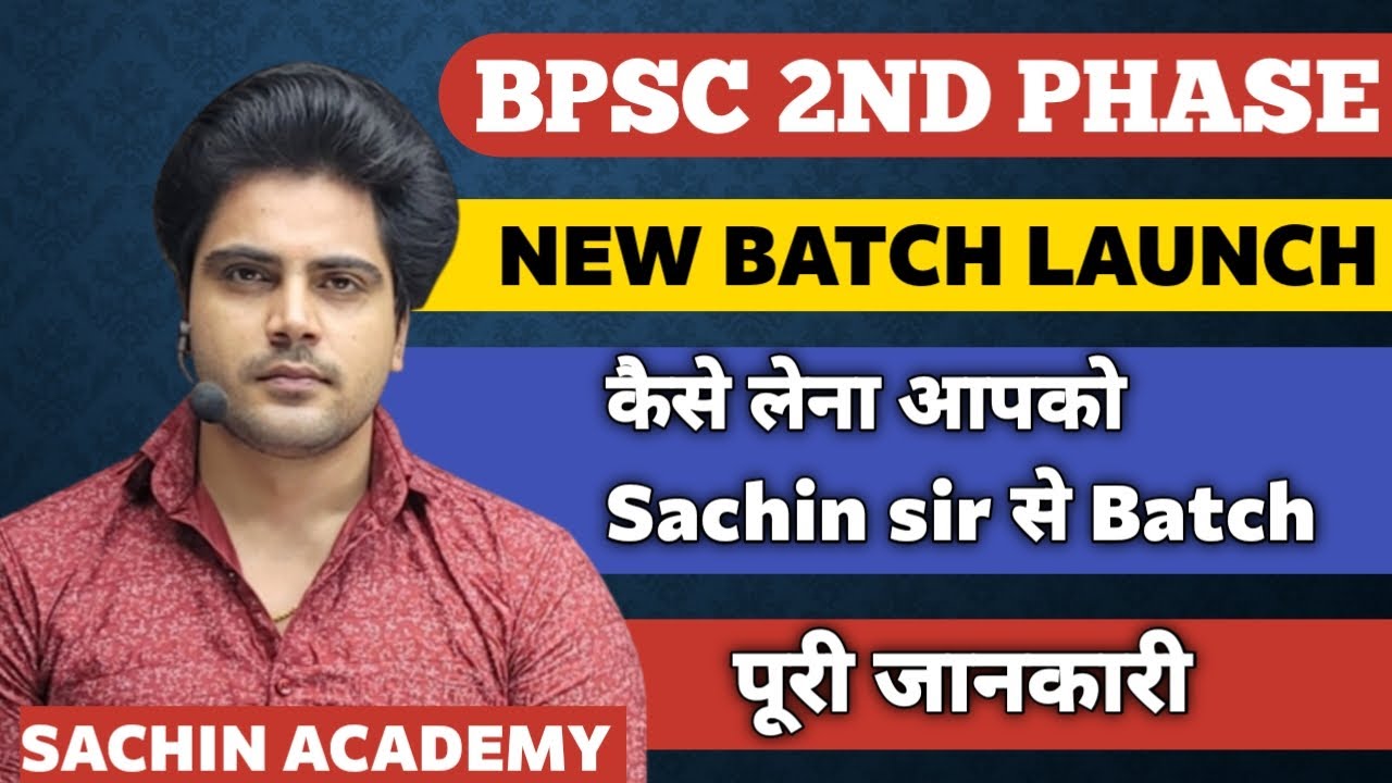 BPSC batch by sachin sir | how to get bpsc batch from sachin academy | #sachinacademy #bpsc ...