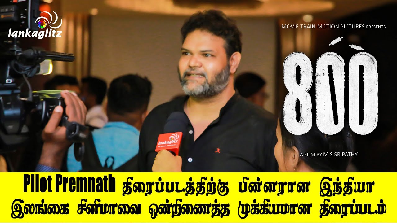 King Ratnam - 800 The Movie | Muthiah Muralidaran | M S Sripathy | Madhurr Mittal | Ghibran ...